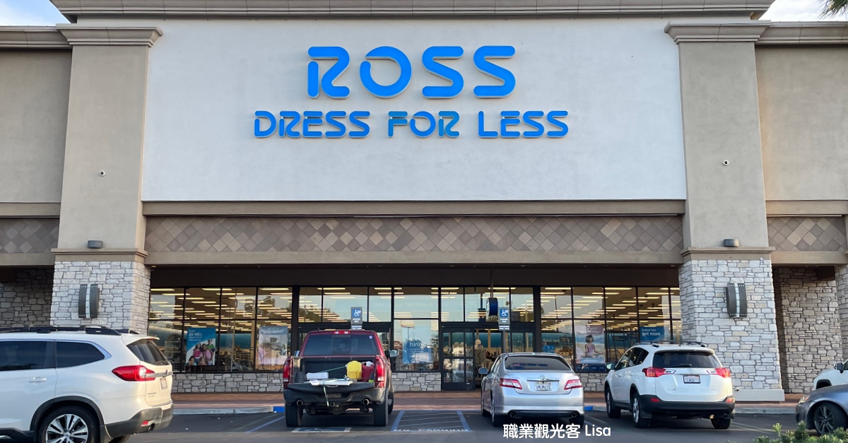 Ross 美國必逛的打折商店，折扣買名牌，逛街挖寶的好地方 - 職業觀光客 LISA